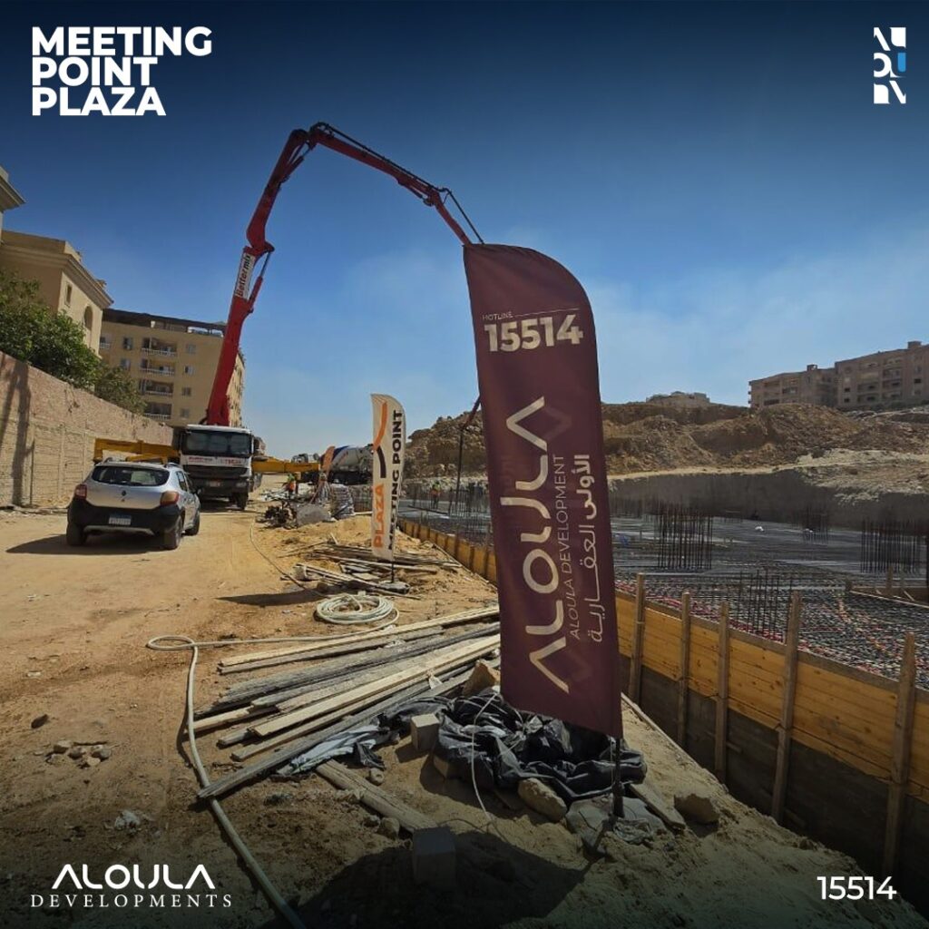 Meeting Point Plaza - Al-Oula Development